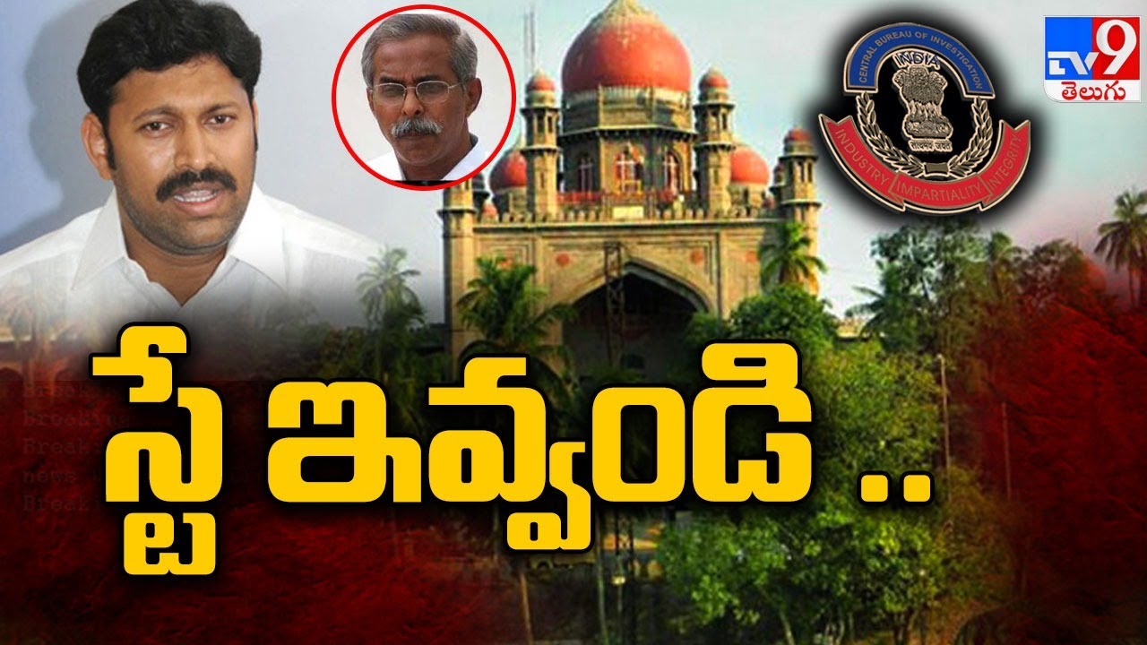 YS Viveka case:నేడు హైకోర్టులో MP Avinash Reddy పిటిషన్ పై విచారణ - TV9 ...