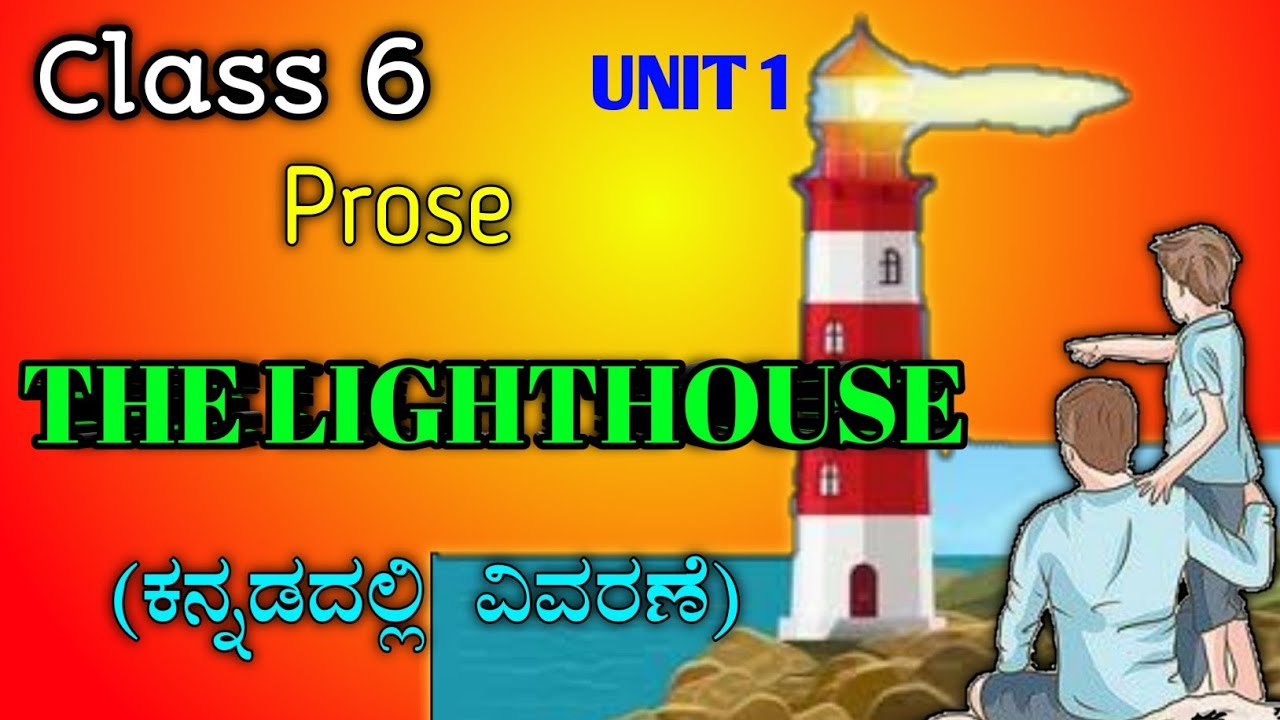 The Lighthouse 6th Class English Lighthouse Summary In Kannada the-lighthouse-6th-class-english-lighthouse-summary-in-kannada