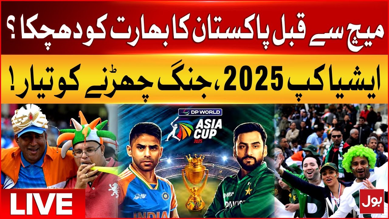 🔴LIVE: Pakistan Big Shock To India | Asia Cup 2025 | Predictions ...