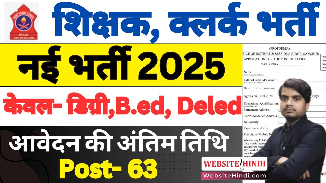 Hisar APS New Recruitment 2025 | Army School Teacher Recruitment 2025 ...