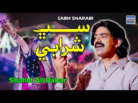 Subh sharabi | Shahid Ali Babar | Official Music Video | Arif Enterprises