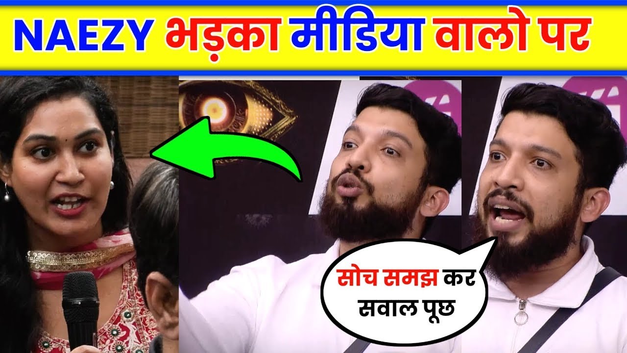 Naezy भड़का Media वालो पर । Naezy Angry on Media Interview। Bigg Boss ...