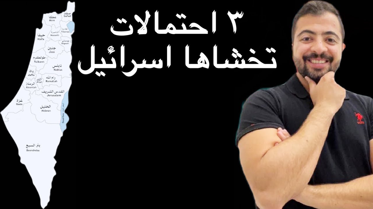 هل ينهار الاقتصاد الاسرائيلي بسبب حرب غزة و ما نقاط قوة و ضعف هذا