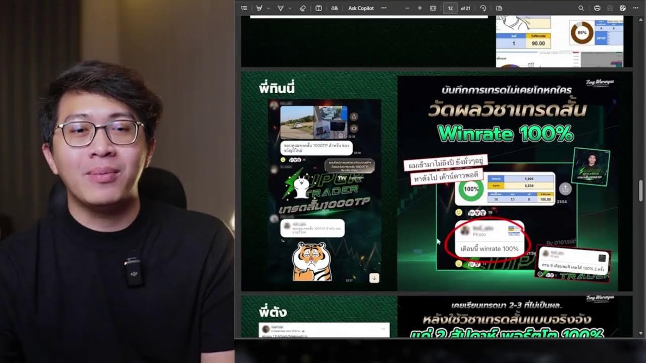 Day 2 The First Class ทดลองเรียนเทรดสั้น1000TP - YouTube