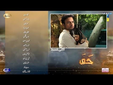 Jaffa Last Episode Promo _ Jaffa Last Episode 34 Teaser _ Pakistani ...