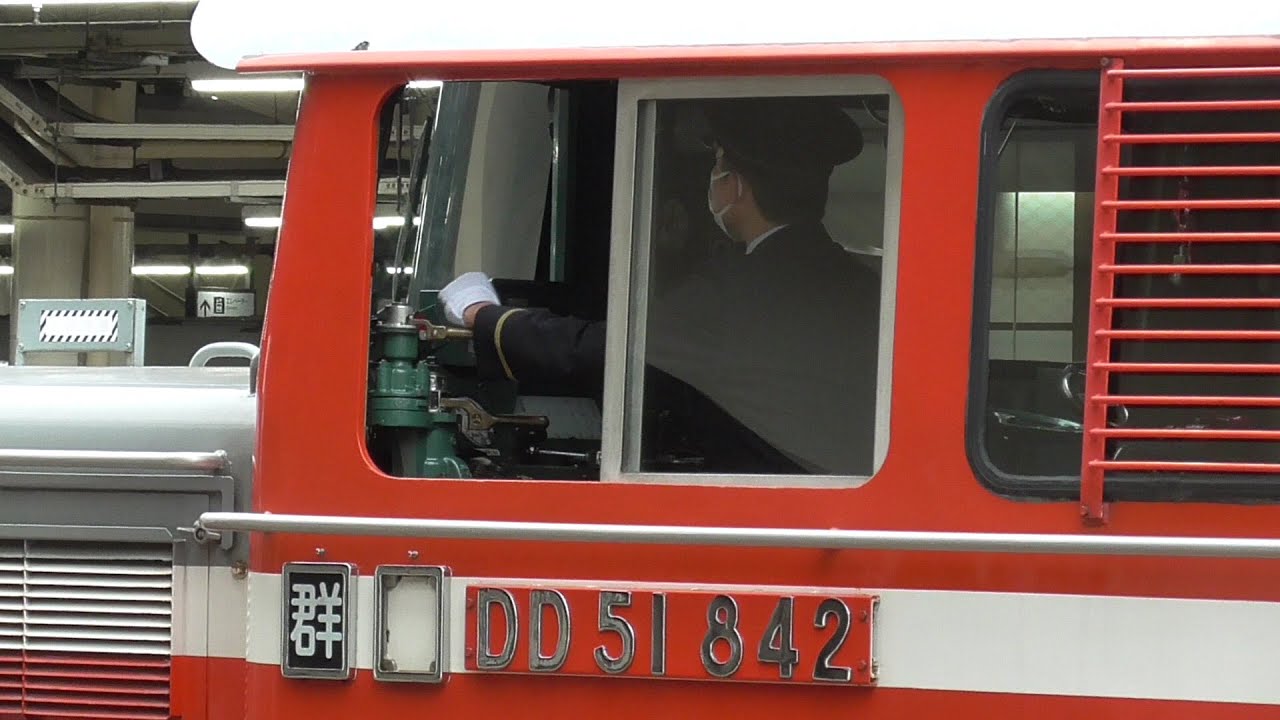 2024年11月10日 ディーゼル機関車DD51 842による客車の入換と高崎駅入線から発車まで 快速｢EL/DLぐんま 3 fin ｣ 電気機関車EF64 1001 ＋旧型客車6両＋DD51 ...