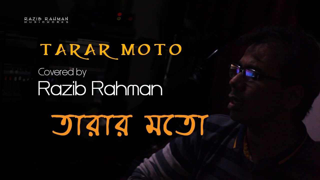 Tarar Moto | Razib Rahman | Anupom Roy Cover 2021 - YouTube Music