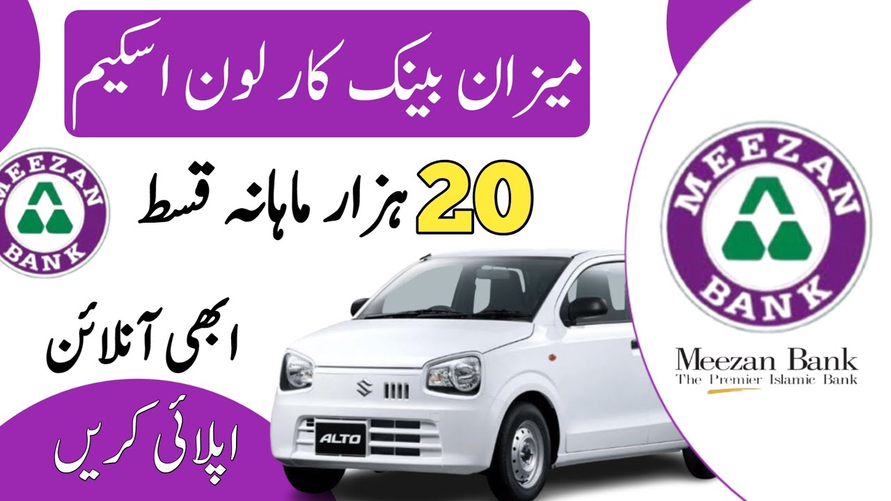 Meezan Bank Car Ijarah – 0% Interest + Low Monthly Installment | Suzuki ...