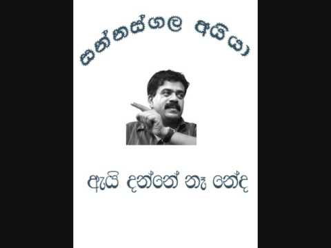 Sannasgala ::.. - YouTube