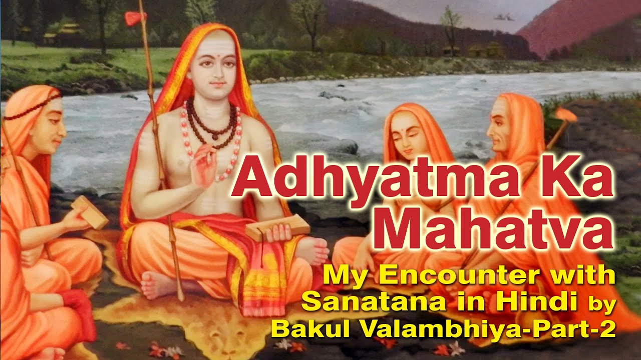 Adhyatma Ka Mahatva-My Encounter with Sanatana in Hindi by Bakul ...