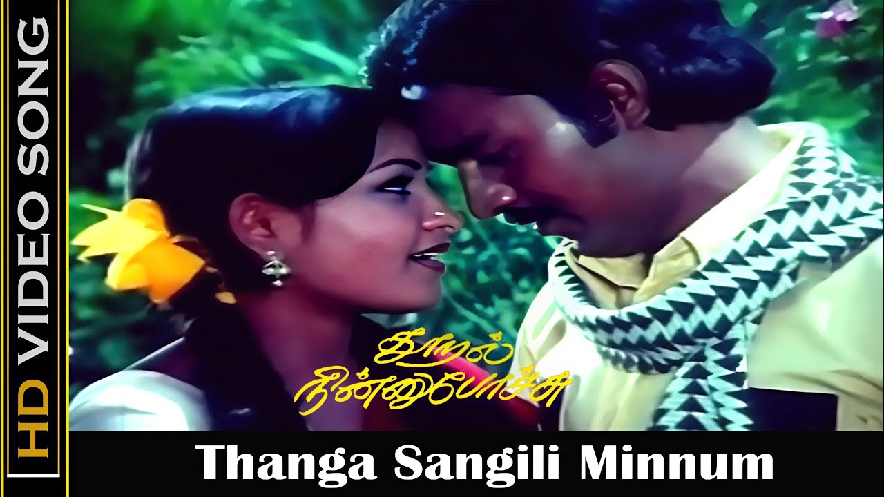 Thanga Sangili Minnum Paingili HD Song | Thooral Ninnu Pochu ...