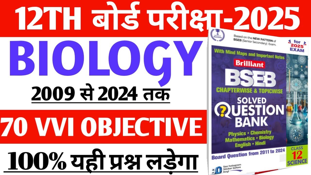 12th Biology Most Important Objective Question ||Class 12th Biology Vvi ...