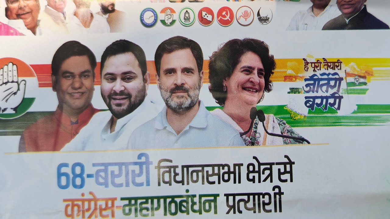 Kangresh parti ka bhashan, katihar bihar - YouTube