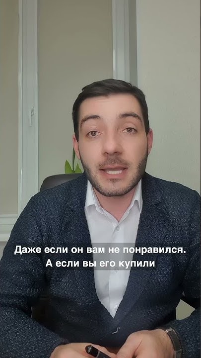 Как вернуть бракованный товар Youtube