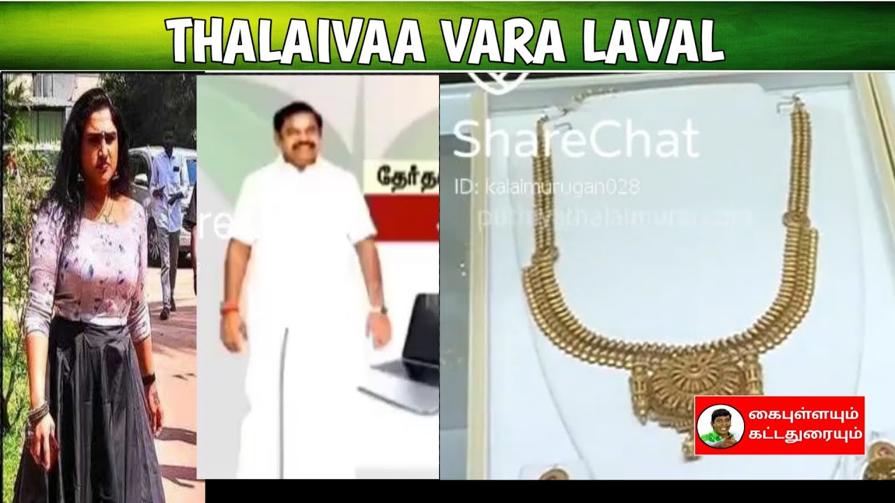 TODAY TRENDING THALAIVAA VARA LAVAL - YouTube