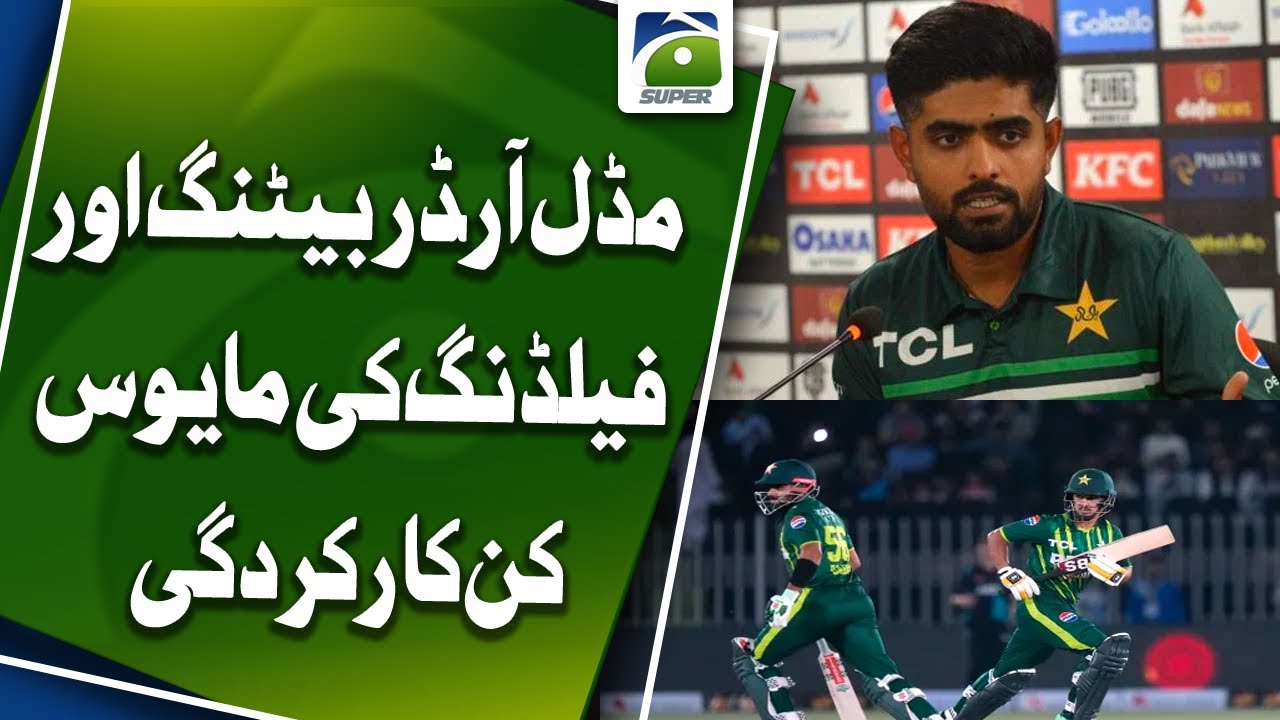Pakistan Captain Babar Azam Media Conference Pak Vs Nz T20 Youtube