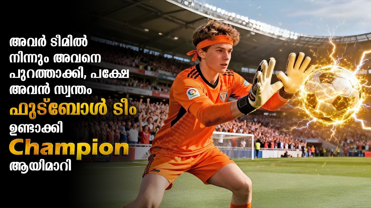 Football Movie Explained In Malayalam | Feelgood Movie Malayalam ...