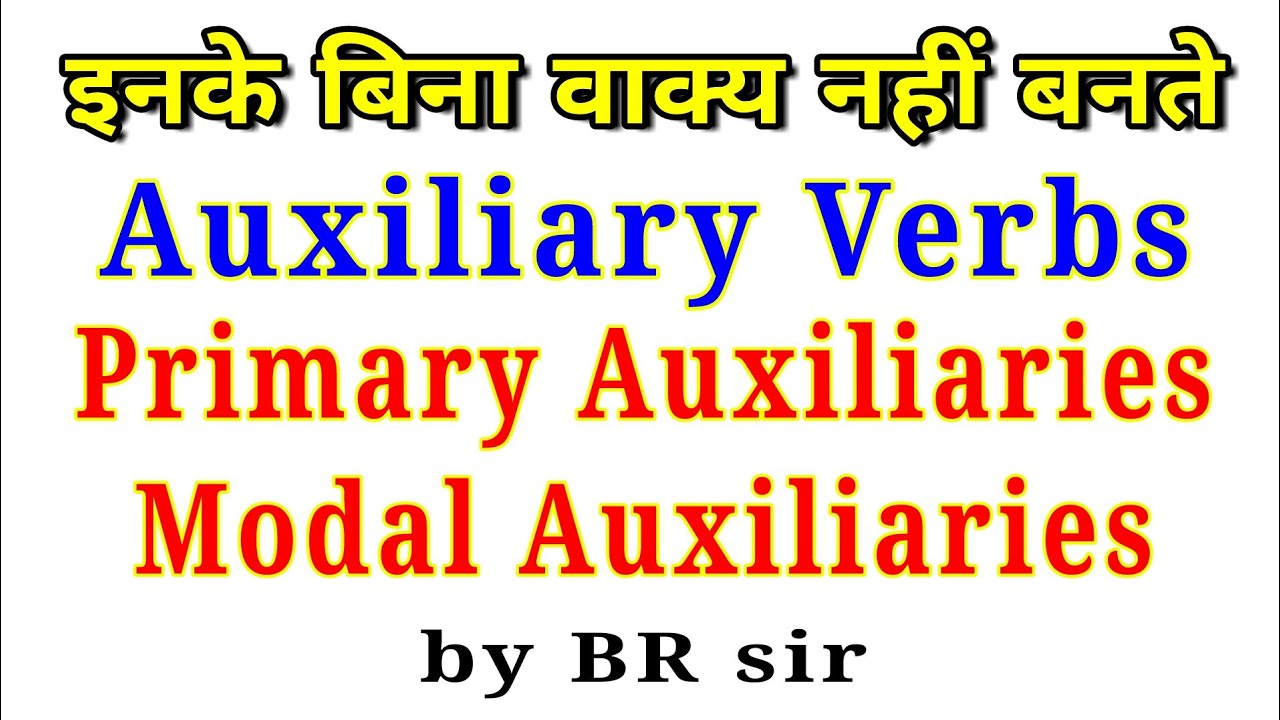 Auxiliary Verbs | Primary Auxiliary Verbs | Modal Auxiliary Verbs - YouTube
