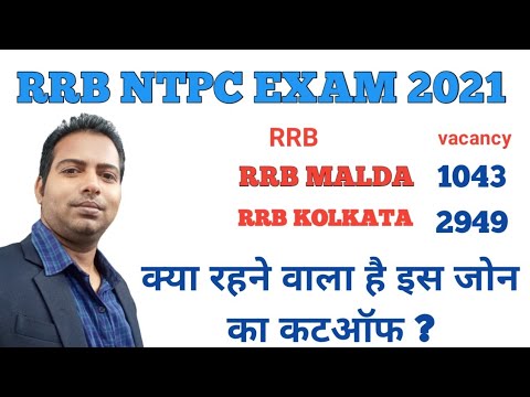 RRB MALDA ZONE || RRB KOLKATA ZONE || RRB NTPC EXAM CUTOFF AND SAFE ...