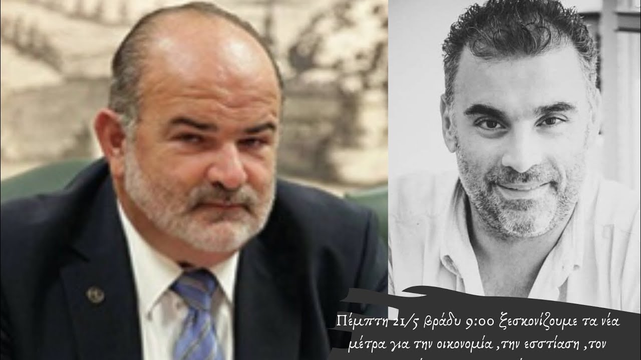 O Πρόεδρος της ΓΣΕΒΕΕ Γιώργος Καββαθάς με τον Λάμπρο Ρώσση στο ...