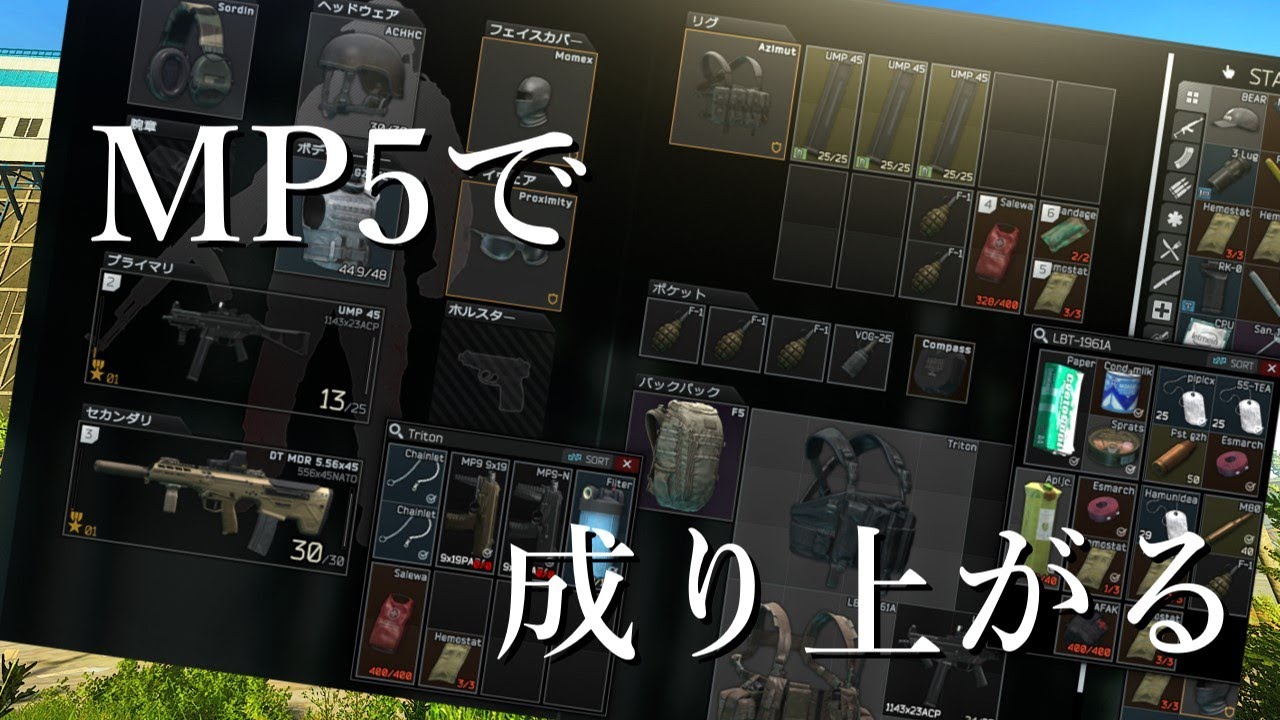 【EFT】MP5で成り上がり - YouTube