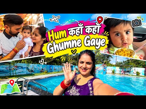 हम कहाँ कहाँ गए🛕😍or guys में बापिस चली गई quater ✨ || Daily vlogs 🙏 || #love #supportme 