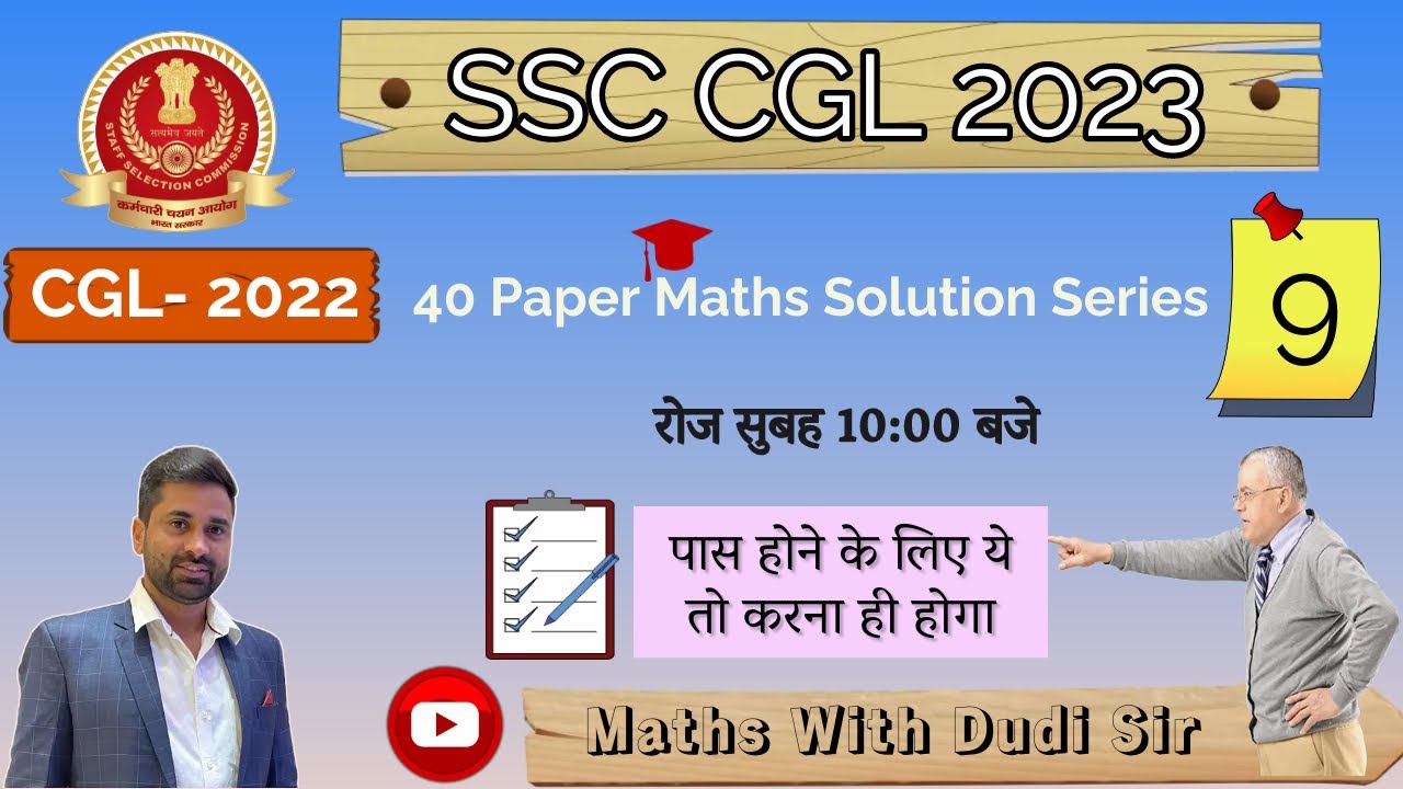 SSC CGL PRE 2022 (3/12/2022) shift Ist, MATHS QUESTIONS. #mocktest #ssc ...