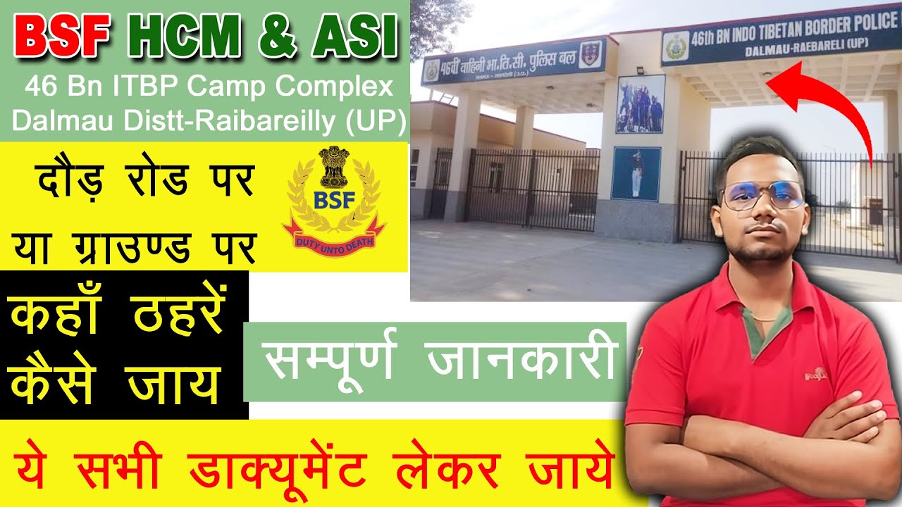 BSF Physical 46 Bn ITBP Camp Dalmau Raibareily Information| BSF HC ...