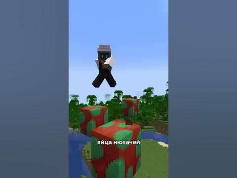 Откуда взялся Нюхач? #майнкрафт #нюхач - YouTube
