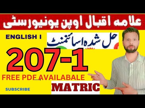 aiou Solved assignment no 1 code 207 Subject English autumn 2023 // Matric // by Shani Educated ...