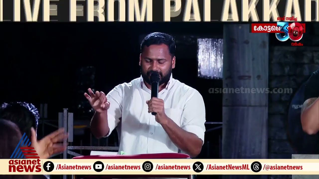 ഇഎംഎസിനും വിഎസിനും കഴിയാത്തത് ഷാഫി പറമ്പിൽ നടത്തിയെന്ന് വോട്ടർ Youtube 4788