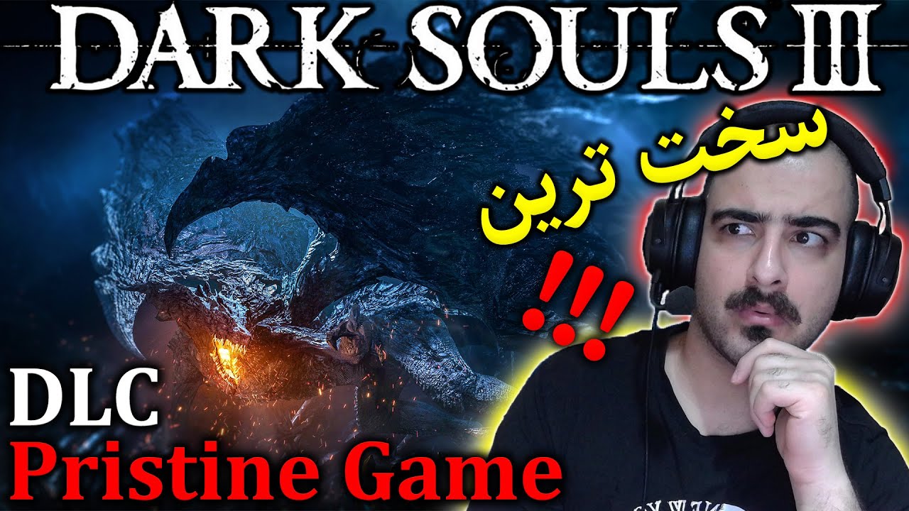 Dark Souls 3,گیم پلی دارک سولز, part 38,قسمت سی وهشتم , دارک سولز, Darkeater Midir ,DLC 2 - YouTube
