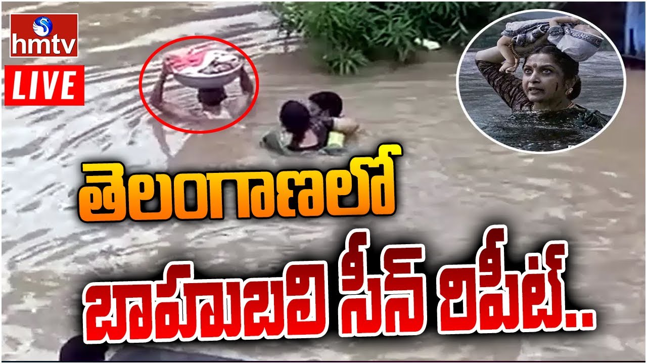 LIVE | తెలంగాణలో బాహుబలి సీన్ రిపీట్ | Bahubali Scene Repeat In ...