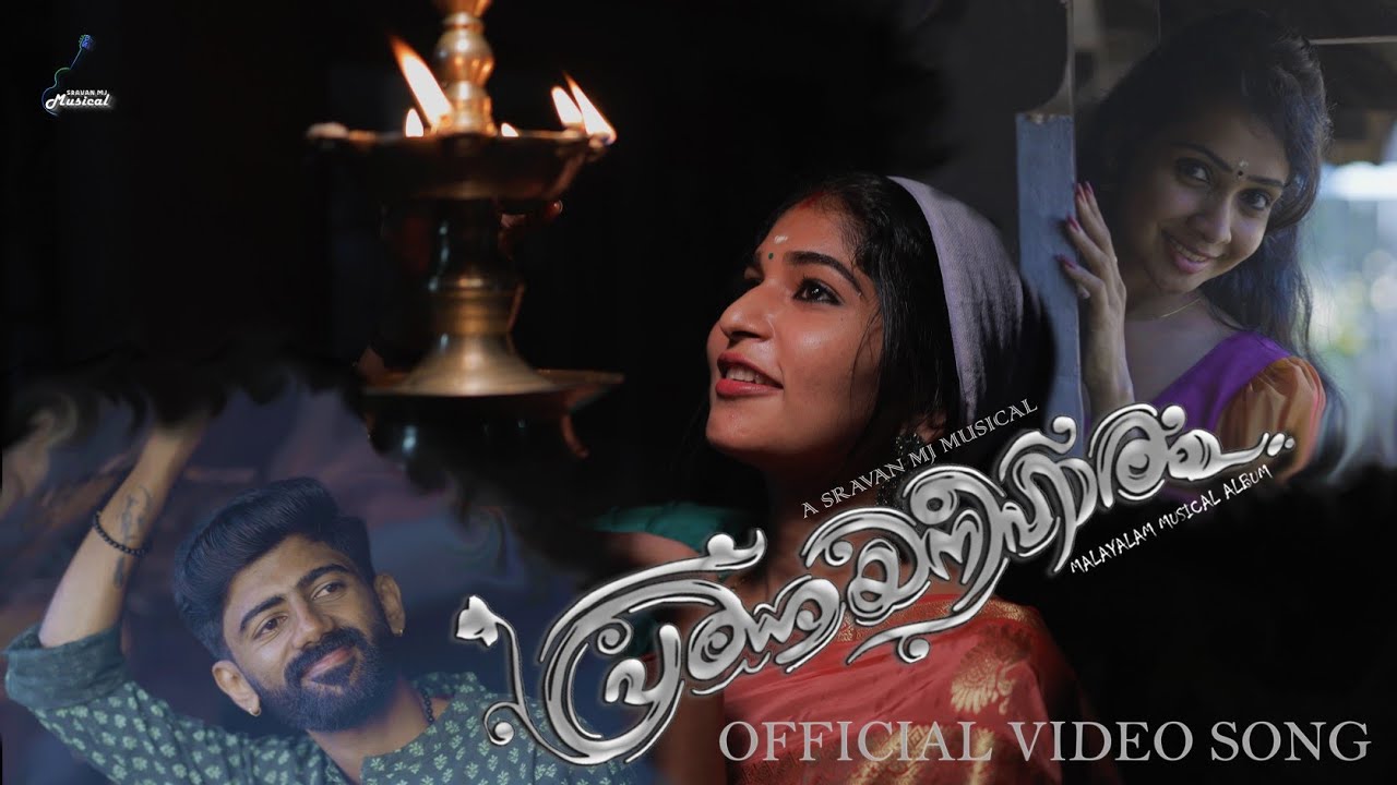 PRANAYANEEHARAM | പ്രണയനീഹാരം | MUSICAL ALBUM | SRAVAN MJ | ARYA ...