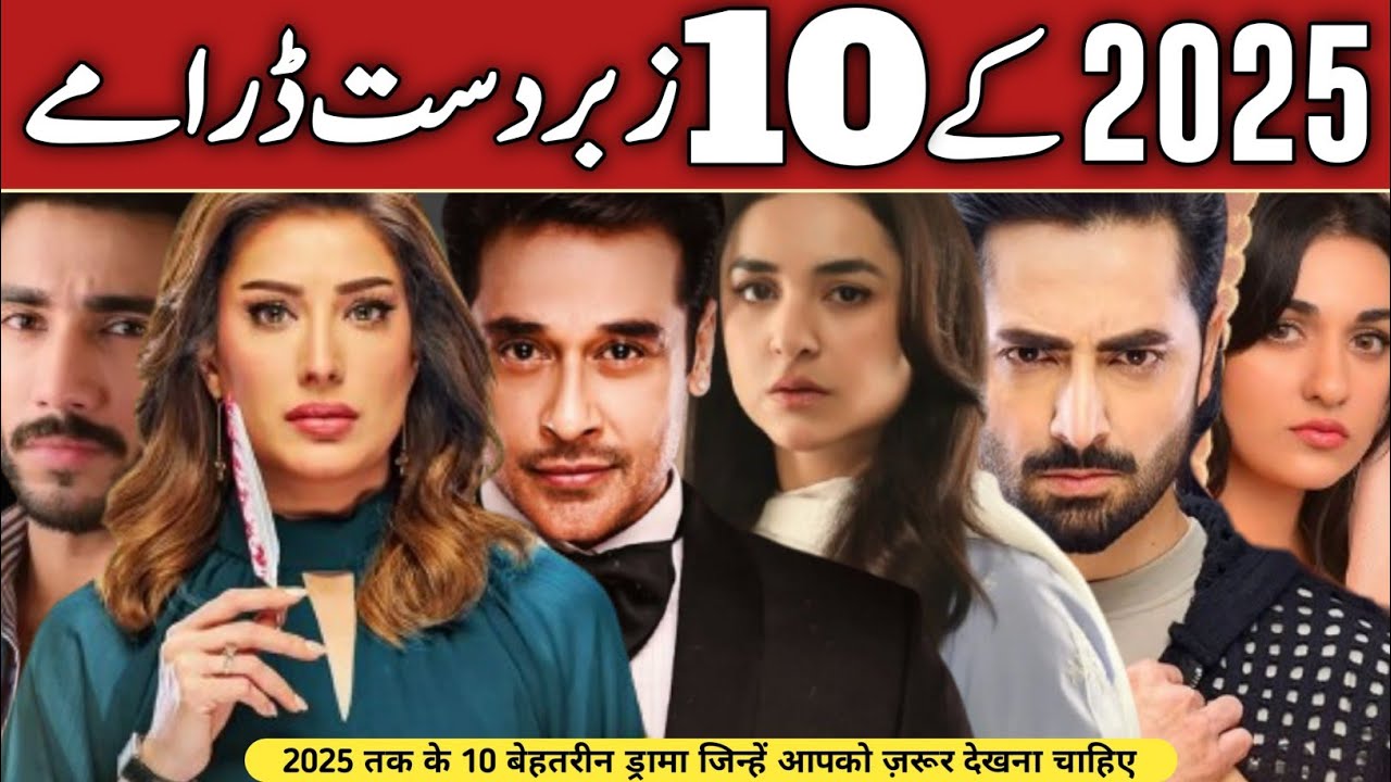 World Wide Hit Pakistani Top 10 Dramas 2025 | Pakistani Best Dramas ...