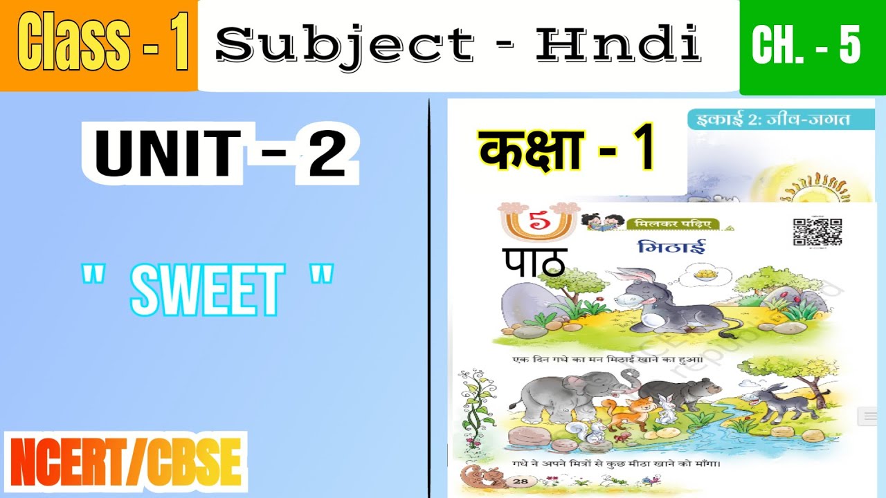 Class -1 || Unit -2 || Sweet || कक्षा-1 || पाठ-5 || मिठाई ||ncert ...