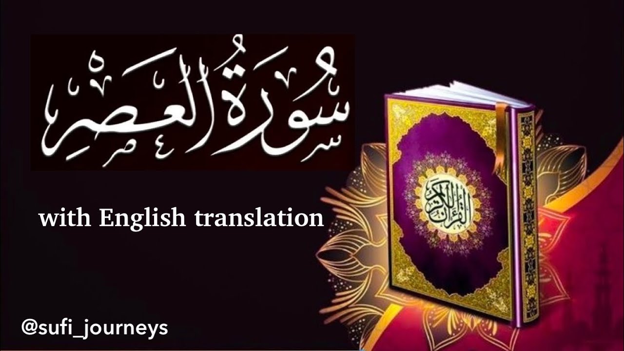 Surah Al Asr With English Translation Surahasr Quran Sufi Journeys