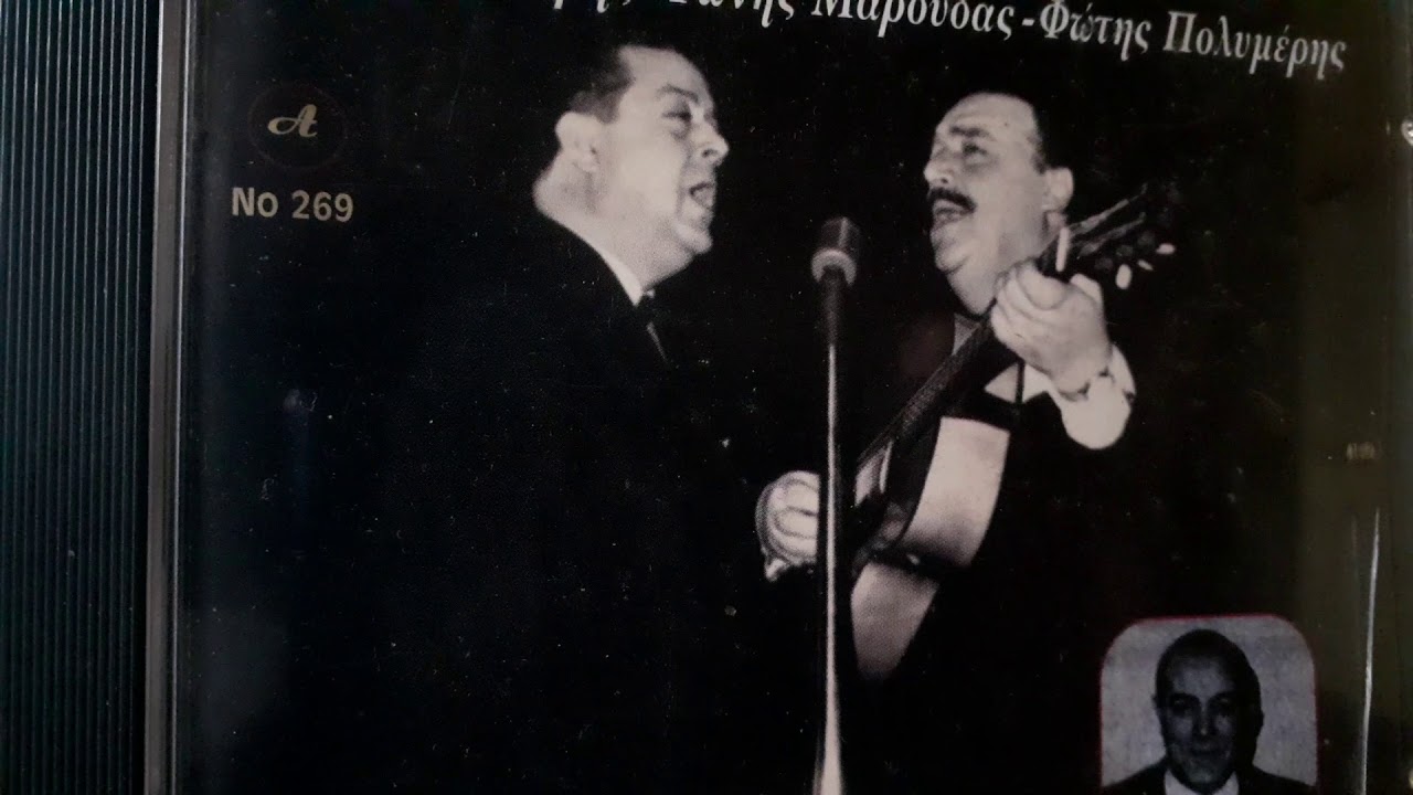 Το ονειρο του αλητη Τριο Βαμπαρη - YouTube