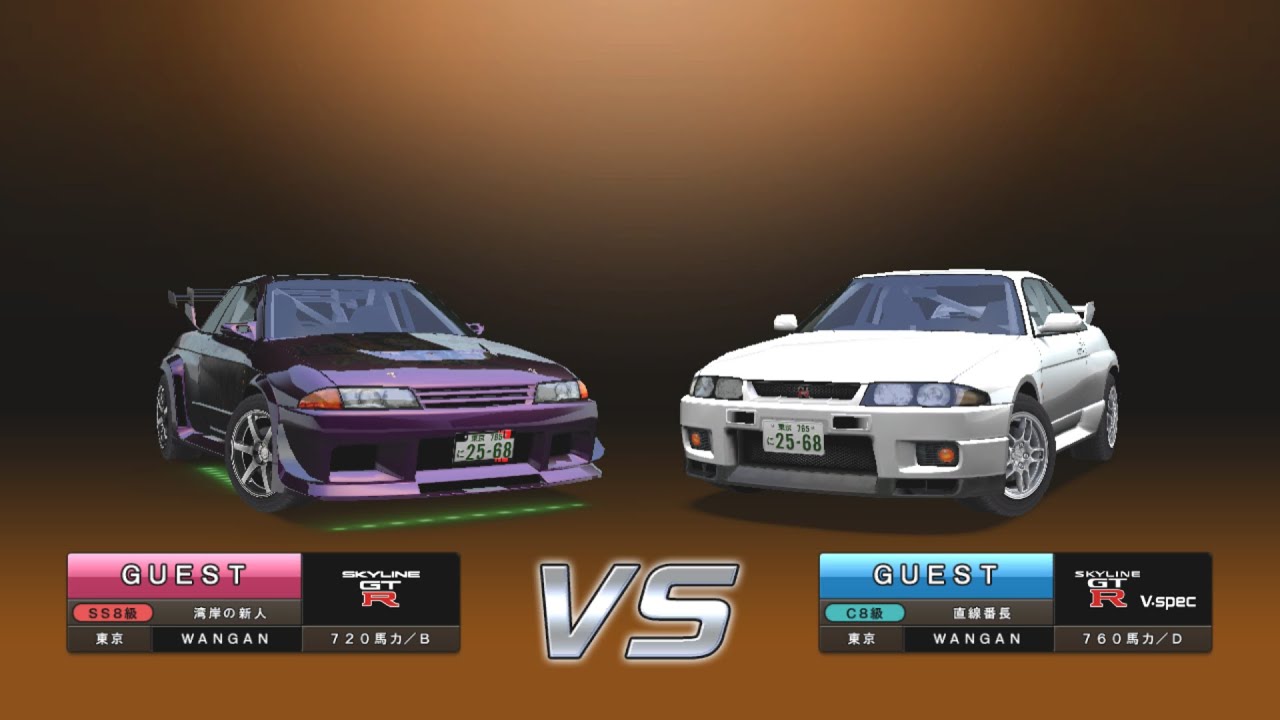 Wangan Midnight Maximum Tune 5DX Plus+ My Nissan Skyline GTR R33 VS ...