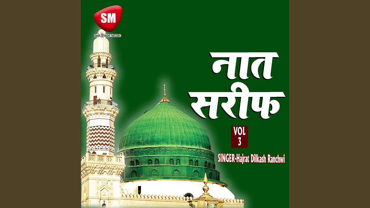 Ishko Iman Zewar Se - YouTube