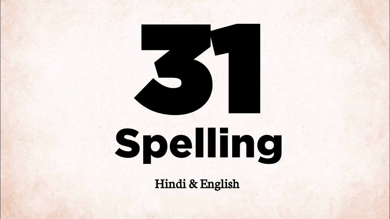 31 Ki Spelling | 31 Spelling - YouTube