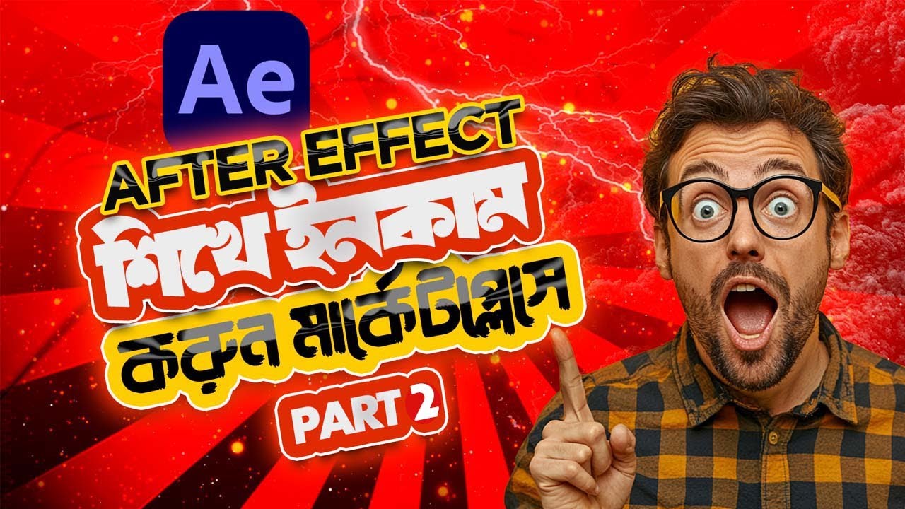 Basic Animations in After Effects - bangla - YouTube