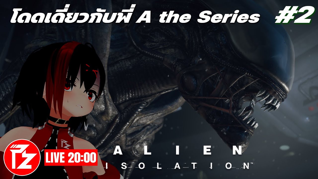 [LIVE] จะรู้มั้ยว่าพี่ A นั้นจ้องจะเล่นคุณ | Alien Isolation #2 - YouTube