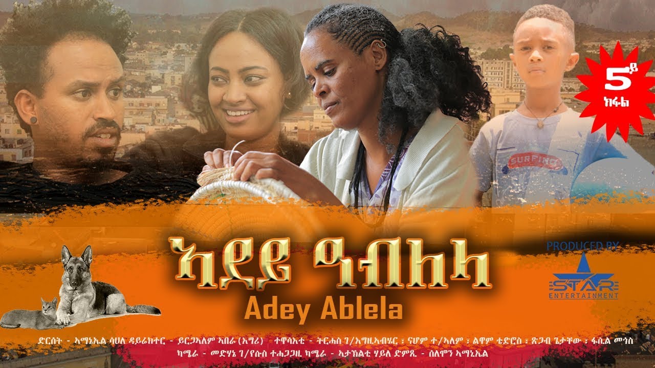 New Eritrean Series Movie - Adey Ablela Part 5 /ኣደይ ዓብለላ 5ይ ክፋል - YouTube