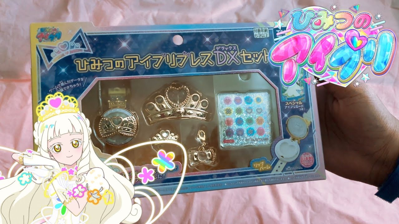 PRINCESS BRACELET | Himitsu no Aipri Bracelet DX Set Unboxing - English ...