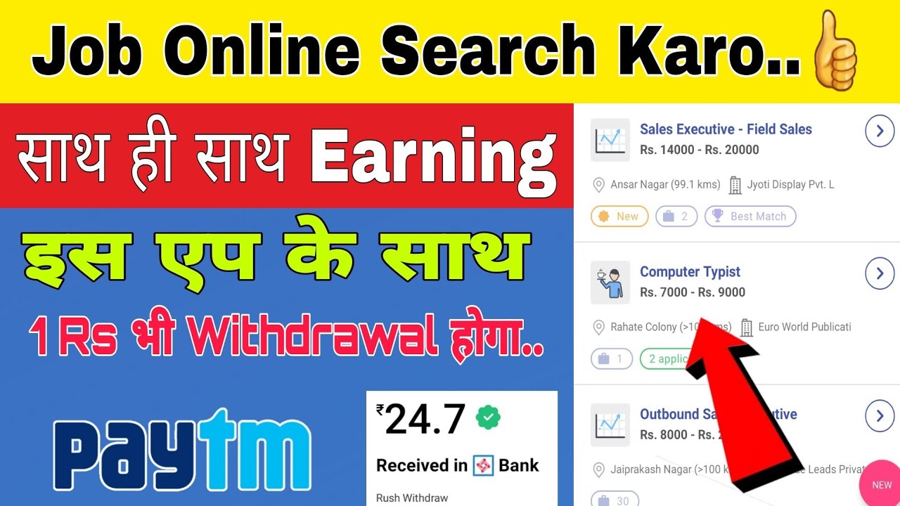 Online Job Search Kare || Work India Job || Refer And Earn || Paise ...