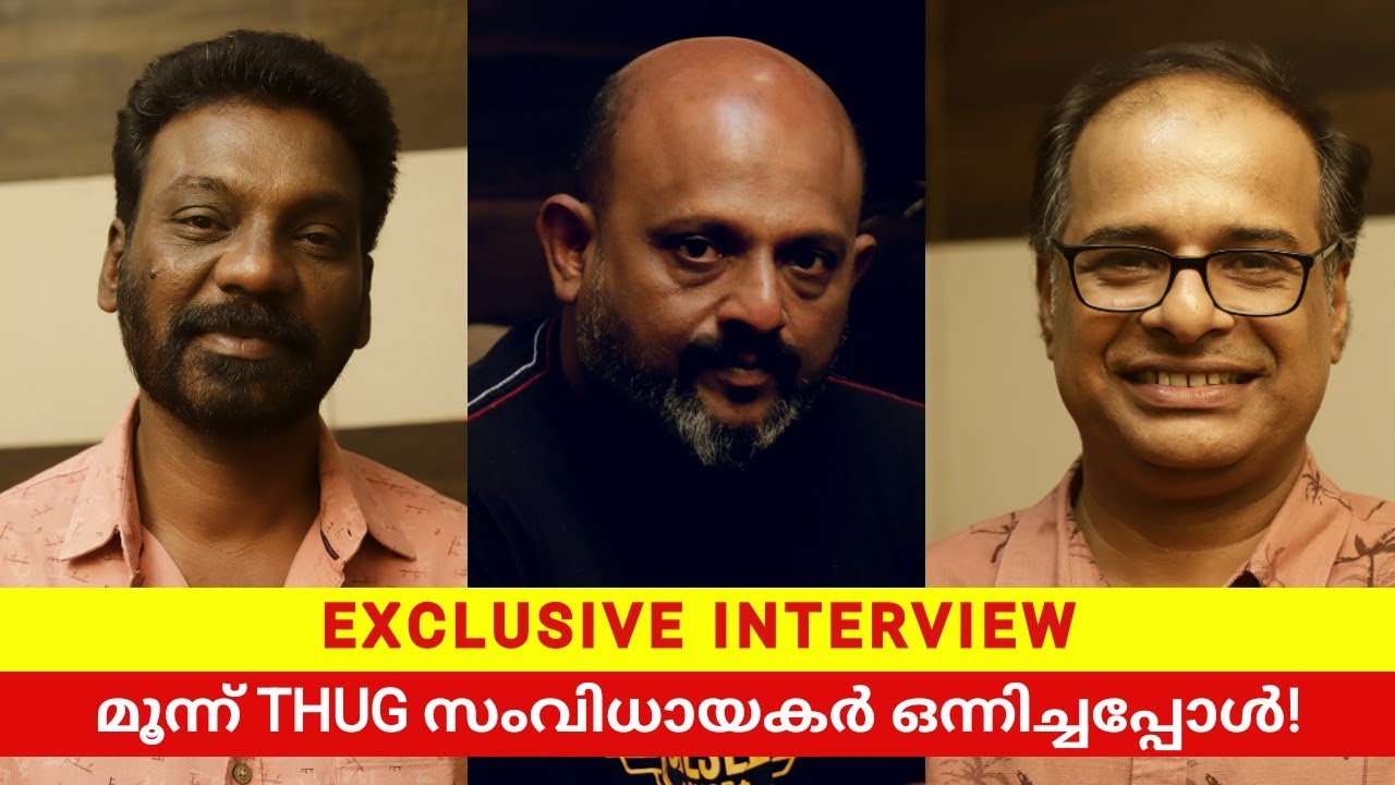 Exclusive Interview | Directors | Jibu Jacob | Jayalal Divakaran ...