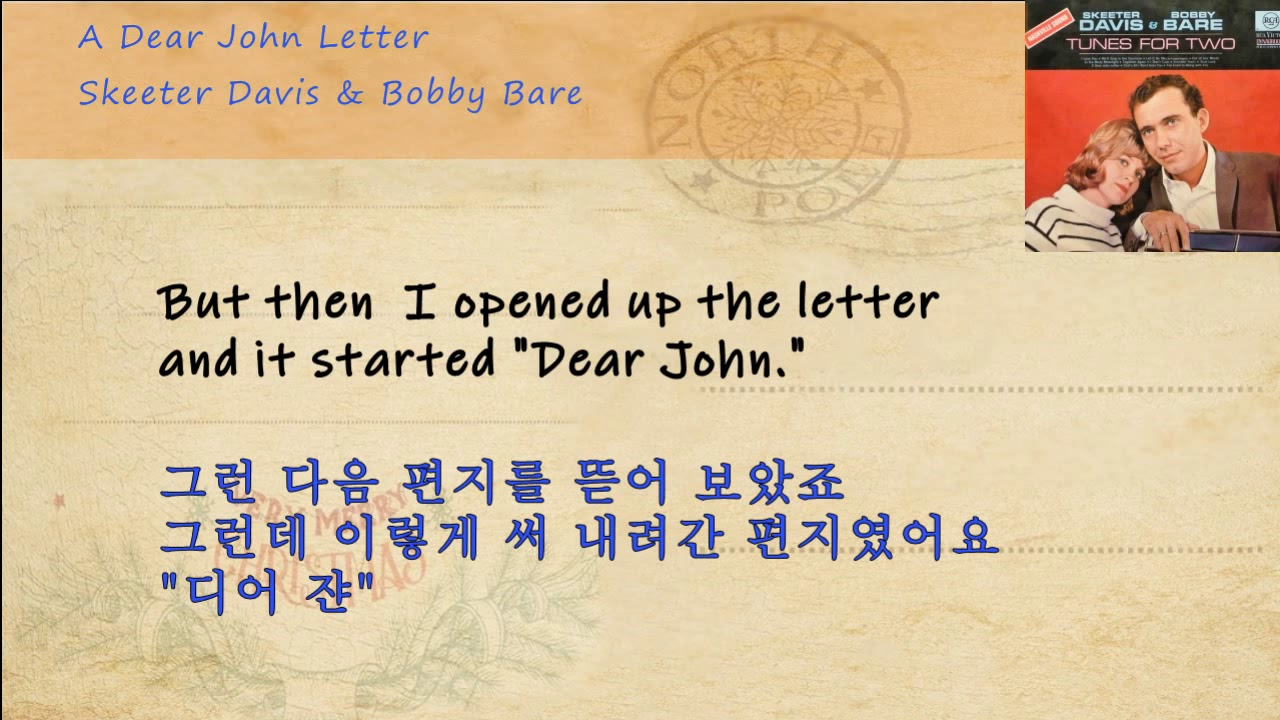 A Dear John Letter-Skeeter Davis & Bobby Bare(디어 쟌 레터-스키터 데이비스 앤 바비 베어 ...
