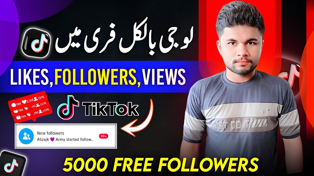 Tiktok Pat Likes Followers Views Kaise Badhaye | Tiktok Par Likes Kaise ...