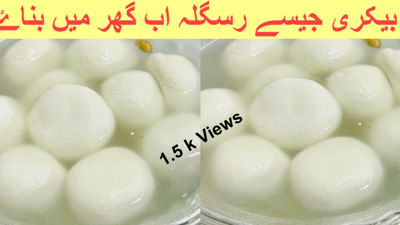 Rasgulla Recipe | Perfect Rasgulla Recipe 100% Halwai Style | Easy Homemade Rasgulla Recipe ...